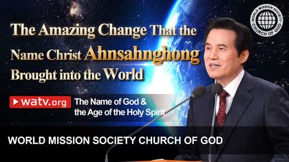 WATV Media Cast - World Mission Society Church of God