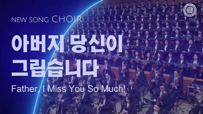 WATV 미디어 캐스트 - 하나님의교회 세계복음선교협회