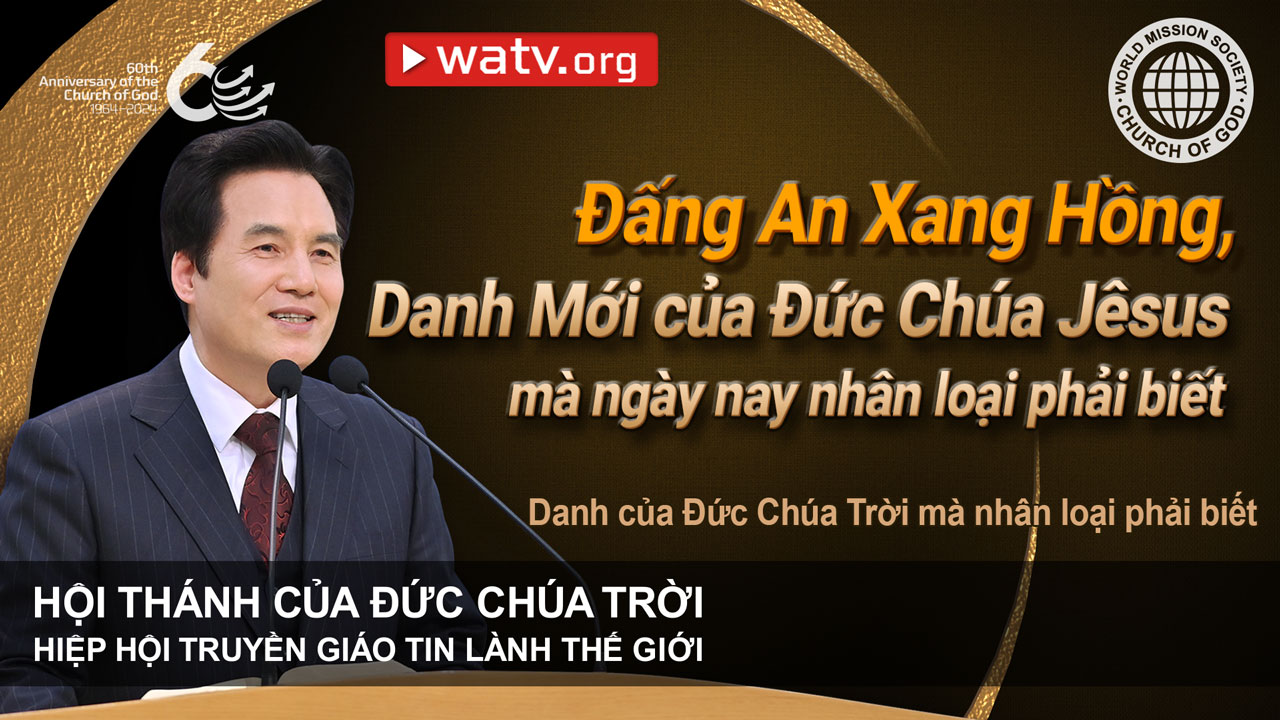 WATV Media Cast - Hội Thánh của Đức Chúa Trời Hiệp Hội Truyền Giáo Tin ...