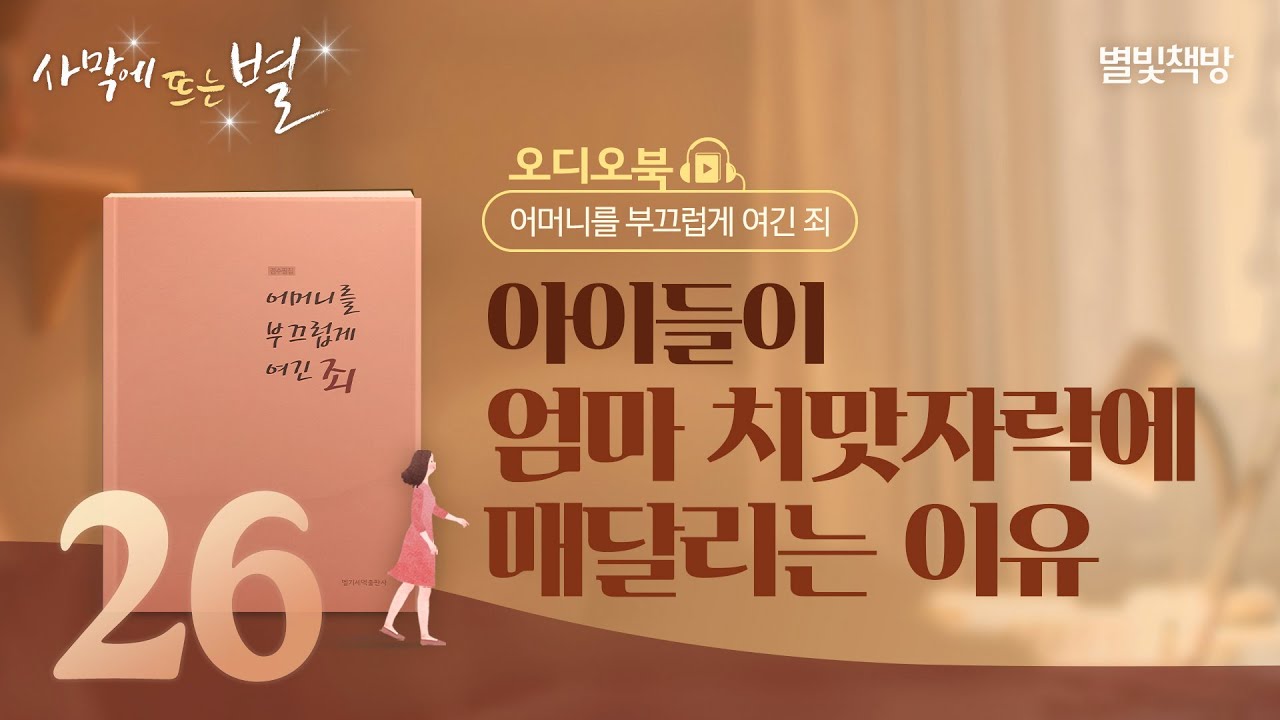 WATV 미디어 캐스트 - 하나님의교회 세계복음선교협회